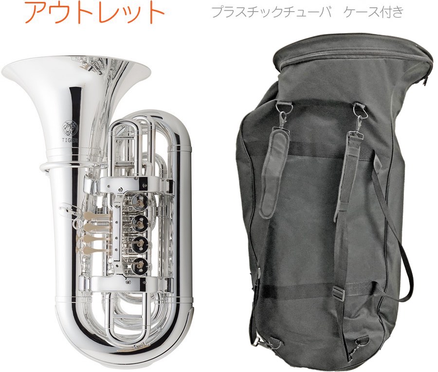 【楽天市場】Tiger ( タイガー ) TU-09 チューバ シルバー アウトレット プラスチック 楽器 樹脂製 B♭ TUBA ...