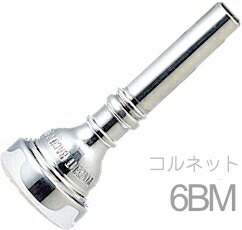 【楽天市場】Vincent Bach ( ヴィンセント バック ) 6BM コルネット マウスピース SP 銀メッキ スタンダード Cornet mouthpiece Silver ...