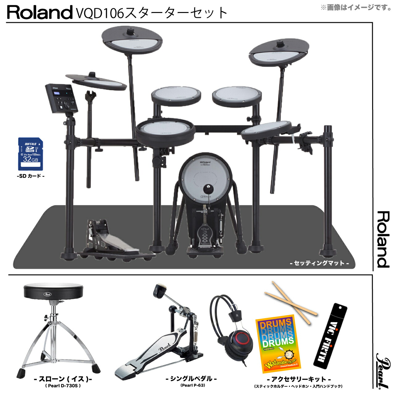【楽天市場】Roland ローランド 即納可能 VQD106 V-Drums Quiet Design Pearl シングルペダル スターター ...