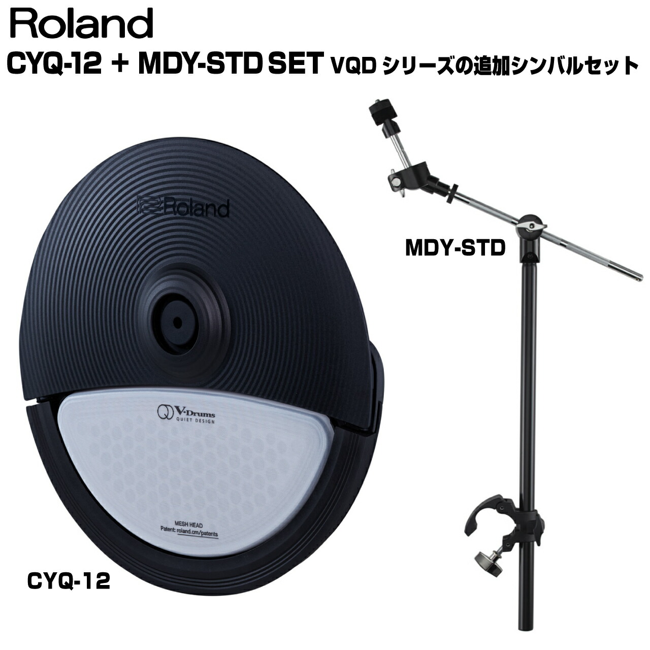 【楽天市場】Roland ローランド 納期未定 CYQ-12 MDY-STD SET VQDシリーズの追加シンバルキット Cymbal Pad【CYQ-12】【 お歳暮 文化祭 入荷待ち ご ...