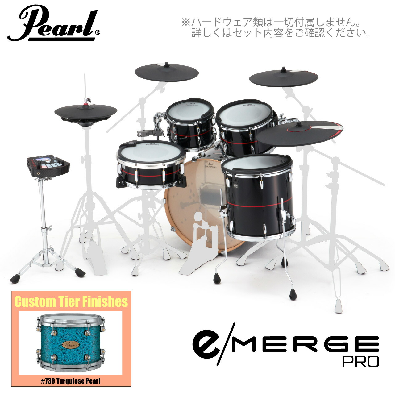 【楽天市場】Pearl パール e/MERGE PRO EMPC925SP/C カスタムフィニッシュ #736 Turquiose Pearl ...