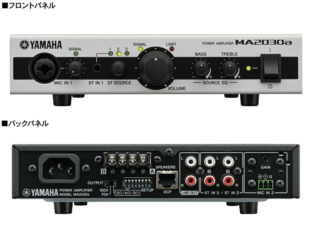 【楽天市場】YAMAHA ( ヤマハ ) MA2030a パワーアンプ ( ハイ・ローインピーダンス接続兼用 ) 【3月23日時点、在庫あり ...