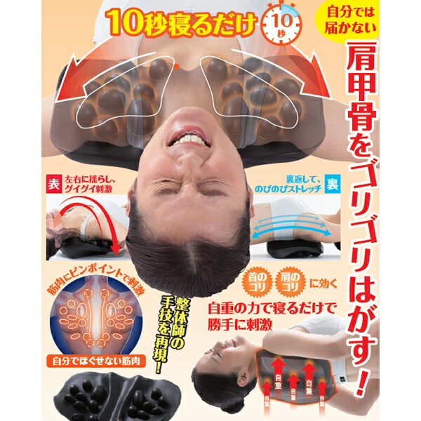 【楽天市場】肩甲骨はがしピロー RAKUNA｜ 肩 かた 首 甲骨 肩甲骨 肩甲骨はがし ピロー コリ こり 肩こり ツボ押し はがし ほぐす ...