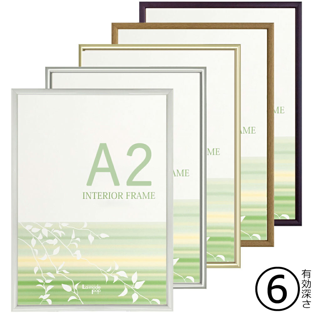 【楽天市場】フレーム B013 アクリル付 421×595(A2)の紙や写真が入る額縁 賞状 証明書 額 おしゃれ 高級 賞状額 賞状入れ ...