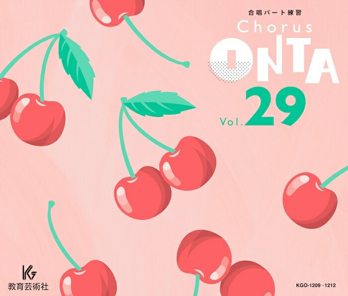 【楽天市場】CD CHORUS ONTA VOL.29(CD4枚組)(63131/KGO1209-1212/合唱パート練習)：楽譜ネッツ