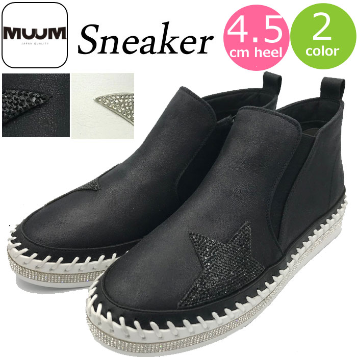 【楽天市場】MUUM スニーカー レディース ラインストーン ムーム スニーカー インヒール 女性 シューズ キラキラ ビジュー 靴 星 厚底 ...