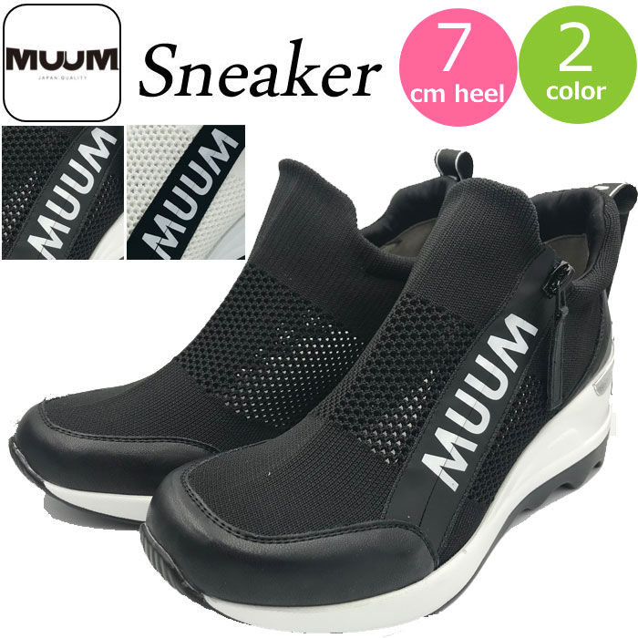 【楽天市場】ムーム スニーカー レディース MUUM スニーカー ニットスニーカー ロゴ 厚底スニーカー 女性 ウェッジソール シューズ 靴 ...
