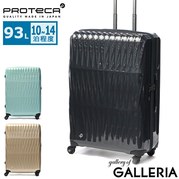 【楽天市場】ノベルティ付 【正規品10年保証】 プロテカ スーツケース L Lサイズ PROTeCA キャリーケース キャリー 軽量 軽い ...