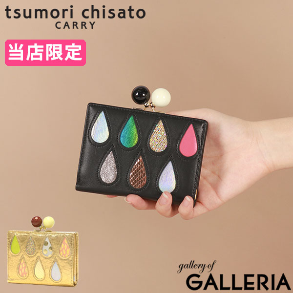 【商品レビューで＋5％】ツモリチサト 二つ折り財布 レディース ブランド 本革 tsumori chisato CARRY カード入れ 小銭入れ 日本製 カラフルズームドット 折り財布 57951 楽天市場】【最大54倍 13日10時迄】 ノベルティ付 ツモリチサト 二