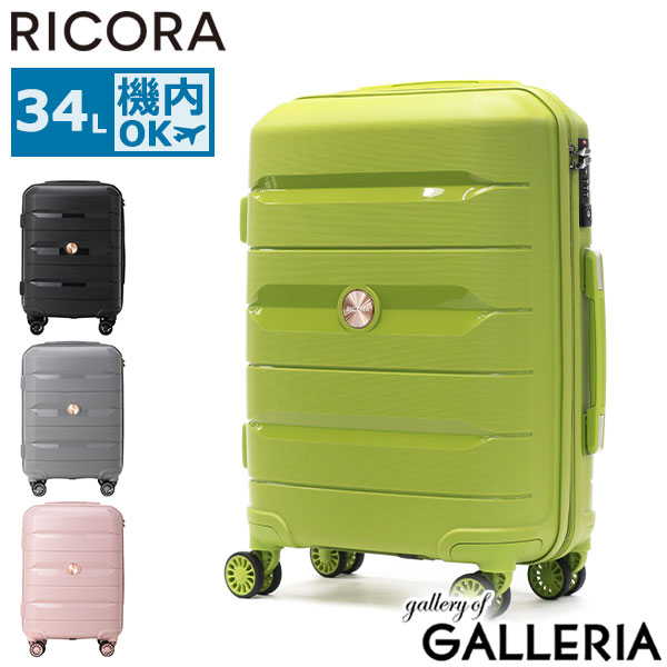 【楽天市場】ノベルティ付 【正規品1年保証】 RICORA スーツケース 機内持ち込み S Sサイズ リコラ キャリーケース キャリー 軽量 ...