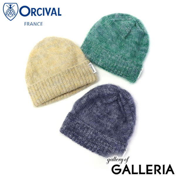 【楽天市場】【セール30%OFF】 オーシバル ニット帽 レディース ブランド ORCIVAL 帽子 ワッチキャップ ニットキャップ おしゃれ ...