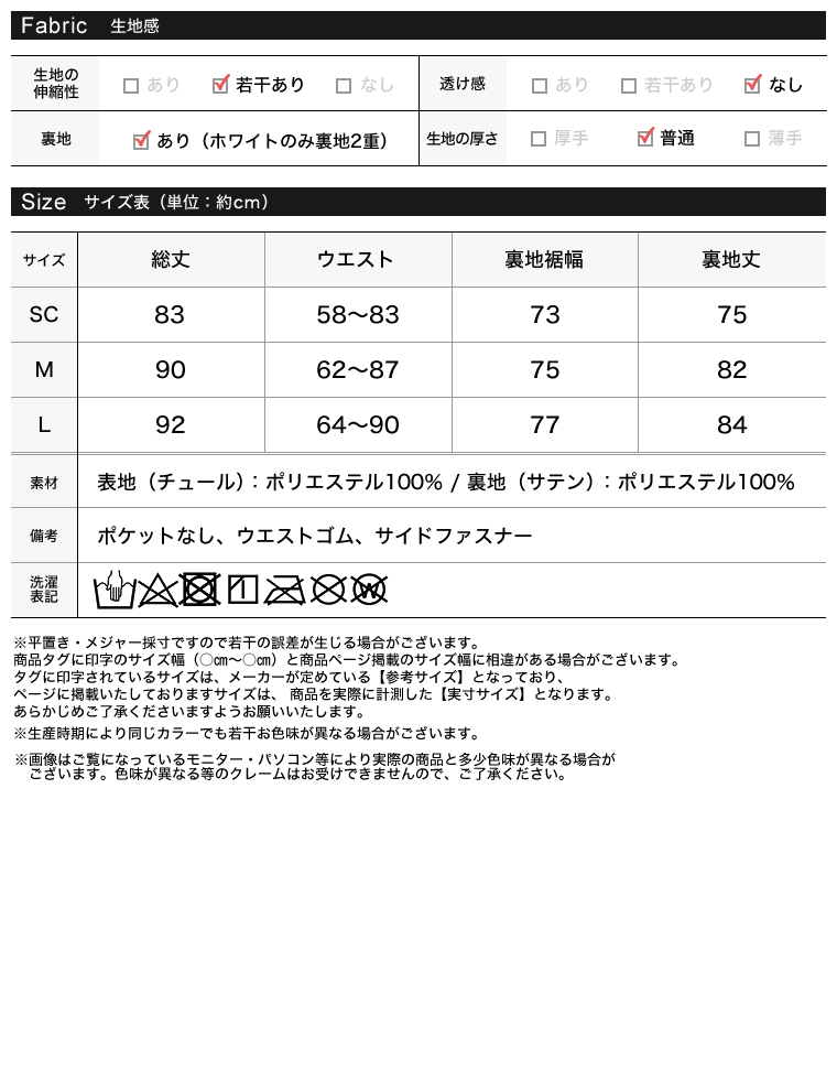 【全品最大20 Offクーポン】【特別価格】sc Lサイズ [低身長サイズ有]フリルギャザーチュールスカート レディース 春 夏 スカート