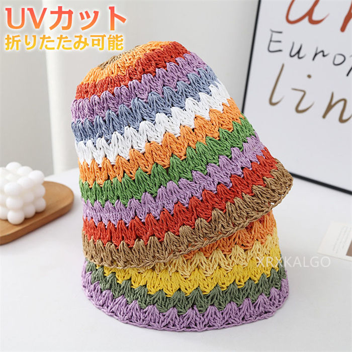 【楽天市場】【時間限定10%OFF＆Point2倍】麦わら帽子 レディース ストローハット おしゃれ 大きいサイズ 帽子 折りたたみ レインボー柄 つば広帽子 UVカット 旅行 海 防紫外線 ...