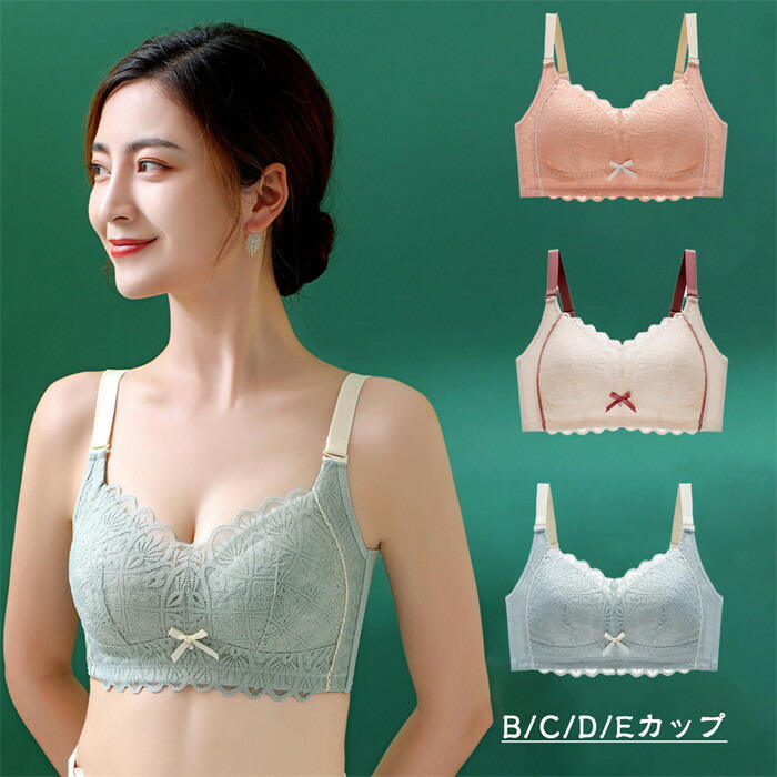 【楽天市場】【時間限定10%OFF＆Point2倍】ブラジャー 大きいサイズ 美胸 脇肉 着痩せ 脇高 小さく見せるブラ ノンワイヤー ナイトブラ 楽 レース 花柄 シンプル 快適な 30代 ...