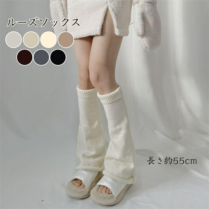 【楽天市場】【時間限定10%OFF＆Point2倍】ルーズソックス 55cm ファー 白 長さ ホワイト 女子高生 靴下 スクール 制服 チア ガール ギャル コスチューム キッズ かわいい ...