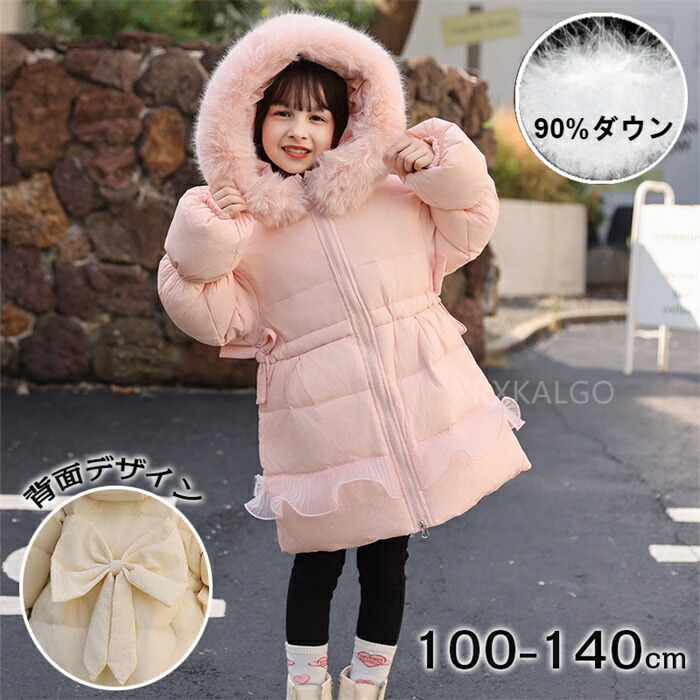 【楽天市場】【時間限定10%OFF＆Point2倍】ダウンジャケット キッズ 子供服 ダウンパーカー 90%ダウン 暖かい 防寒 ダウンコート ジャンパー コート ベーシック ダウン 子ども服 ...