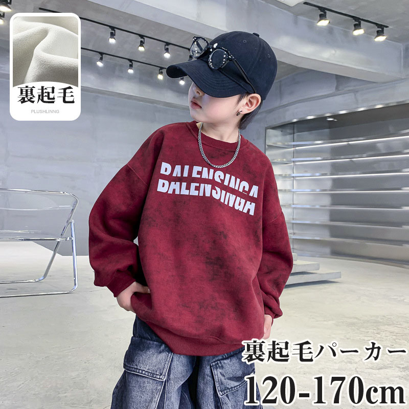 【楽天市場】【時間限定10%OFF＆Point2倍】裏起毛パーカー キッズ 子供服 男の子 プリントパーカー プルオーバー プルパーカー スウェット スエット ジュニア 韓国子供服 秋冬 冬服 ...