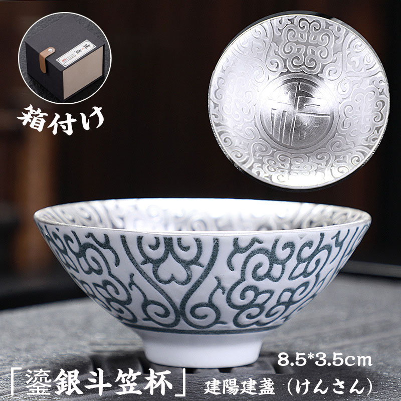 【楽天市場】【時間限定10%OFF&5倍ポイント】抹茶碗 抹茶茶碗 天目茶碗 曜変天目茶碗 茶道具 お茶碗 国宝 茶道 クジャク茶盞 建陽建盞（けんさん）?銀 ?金 金? 主人杯 茶器 工夫 ...