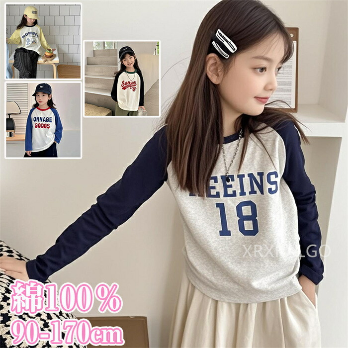 【楽天市場】【時間限定10%OFF＆Point2倍】キッズ 長袖tシャツ ロンt 女の子 可愛い 男の子 綿100% 秋服 韓国子供服 上着 トップス おしゃれ 春服 ゆったり 春秋用 ...