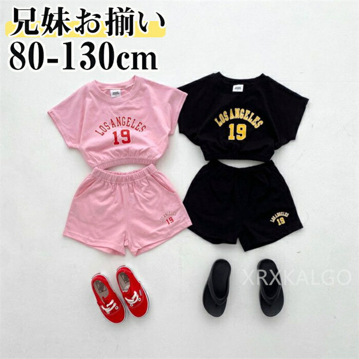 【楽天市場】【時間限定10%OFF＆Point2倍】子供服 セットアップ 兄妹 上下セット キッズ 男の子 女の子 ベビー ジュニア 半袖 Tシャツ ショートパンツ 薄手 涼感 ブラック ...