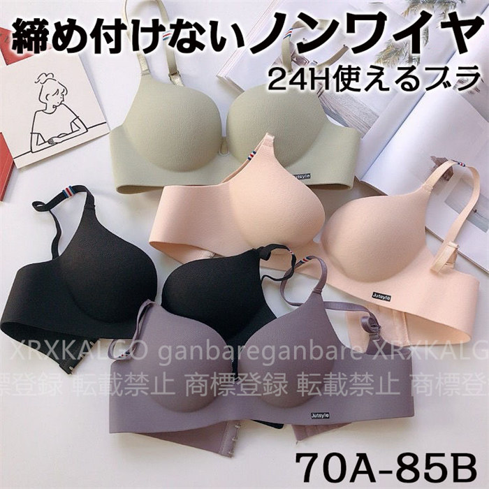 【楽天市場】【時間限定10%OFF＆Point2倍】ノンワイヤーブラ ブラジャー 盛りブラ セクシー 脇肉盛れるシームレスブラ ナイトブラジャー ブラ単品 育乳ブラ ソフトワイヤー内蔵 単品 ...