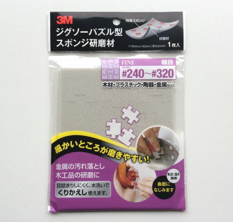 【楽天市場】[ナイロン研磨シート]スリーエム ジャパン（株） 3M ジグソーパズル型スポンジ研磨材 細目 1枚パック SPONGE JIG F ...