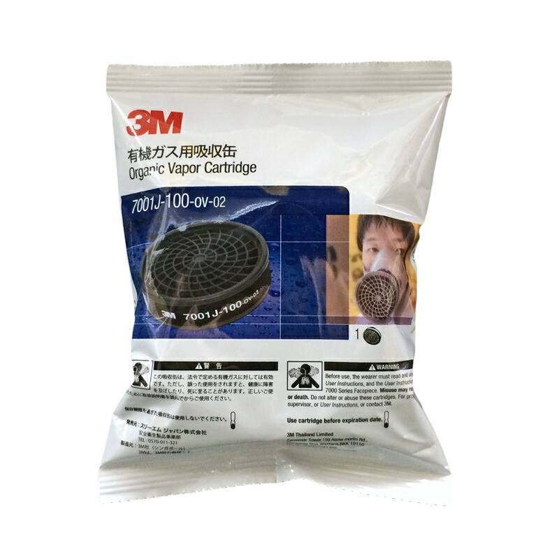 【楽天市場】[防毒マスク用吸収缶]スリーエム ジャパン（株） 3M 有機ガス用吸収缶 7001J−100 7001J-100 1個【353-1899】：ものづくりのがんばり屋
