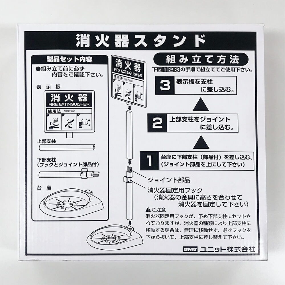 【楽天市場】[消火器スタンド]ユニット 消火器スタンド 376-21A 1台【376-21A】【367-9209】：ものづくりのがんばり屋