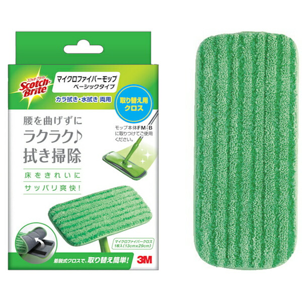 【楽天市場】[モップ]スリーエム ジャパン（株） 3M モップ用取替クロス スコッチ・ブライトマイクロファイバーモップ ベーシックタイプ FM ...
