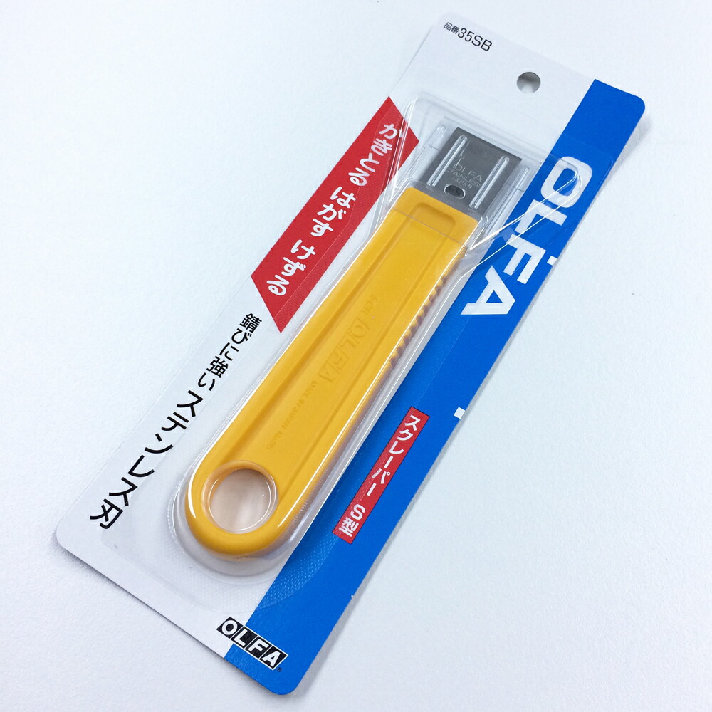 【楽天市場】[スクレーパー]オルファ（株） OLFA スクレーパーS型 35SB 1丁【360-7402】：ものづくりのがんばり屋