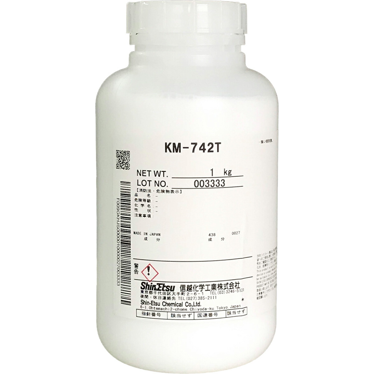 【楽天市場】[シリコン系離型剤]信越化学工業（株） 信越 エマルジョン型離型剤 1kg KM742T-1 1個【423-0744】【お取り寄せ品】：ものづくりのがんばり屋