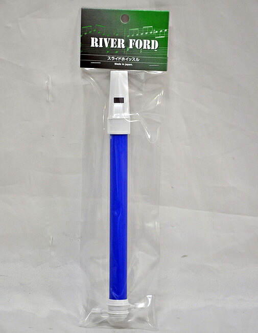 【楽天市場】RIVER FORD（リバー フォード） DS-80/B（ブルー） スライドホイッスル/DS80【送料無料】【smtb-KD】【RCP】：G＆G onlineshop