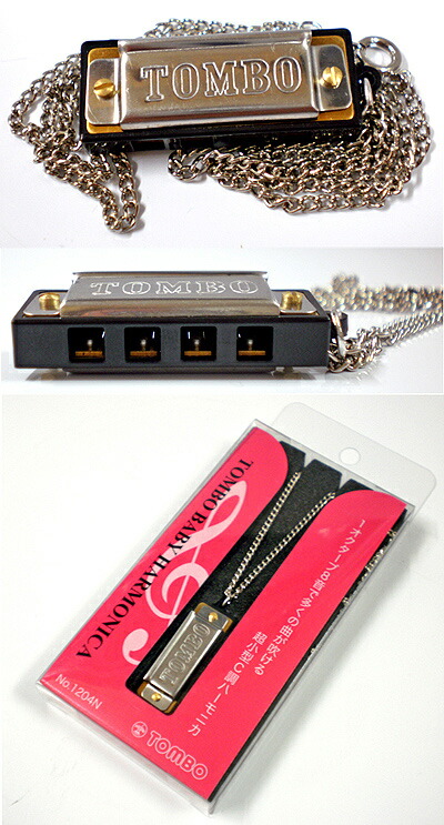 【楽天市場】【マックス1,111円引き！今すぐ使えるクーポン】トンボ TOMBO トンボ楽器製作所 No.1204N ＜シルバー＞ ベビーハーモニカ(ペンダント型)/贈り物にピッタシ！【送料 ...