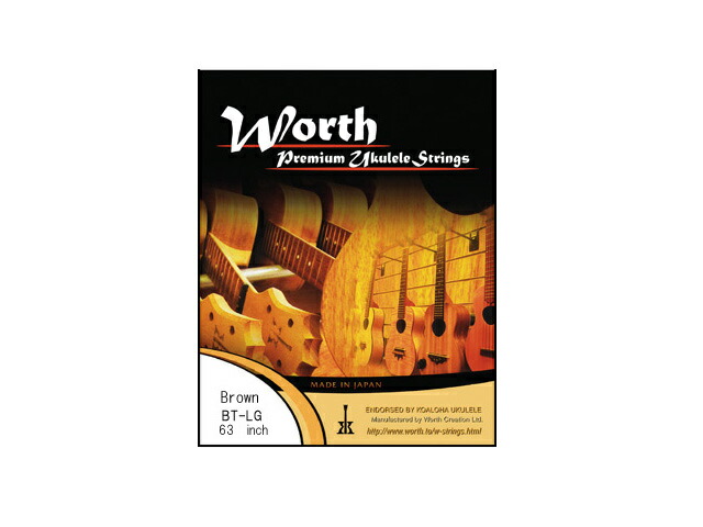 【楽天市場】Worth Strings ウクレレ弦セット BT-LG×1セット ブラウンフロロカーボン テナー・Low-G ワース ...