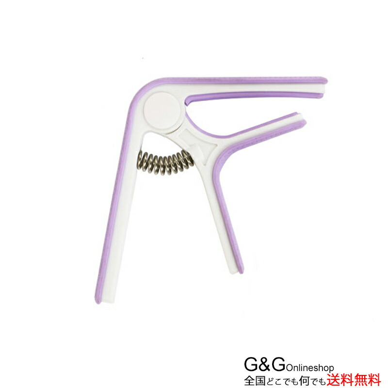 【楽天市場】アリア ギター カポタスト パープル ホワイト Aria GC-12 PPW Purple/White：G＆G onlineshop