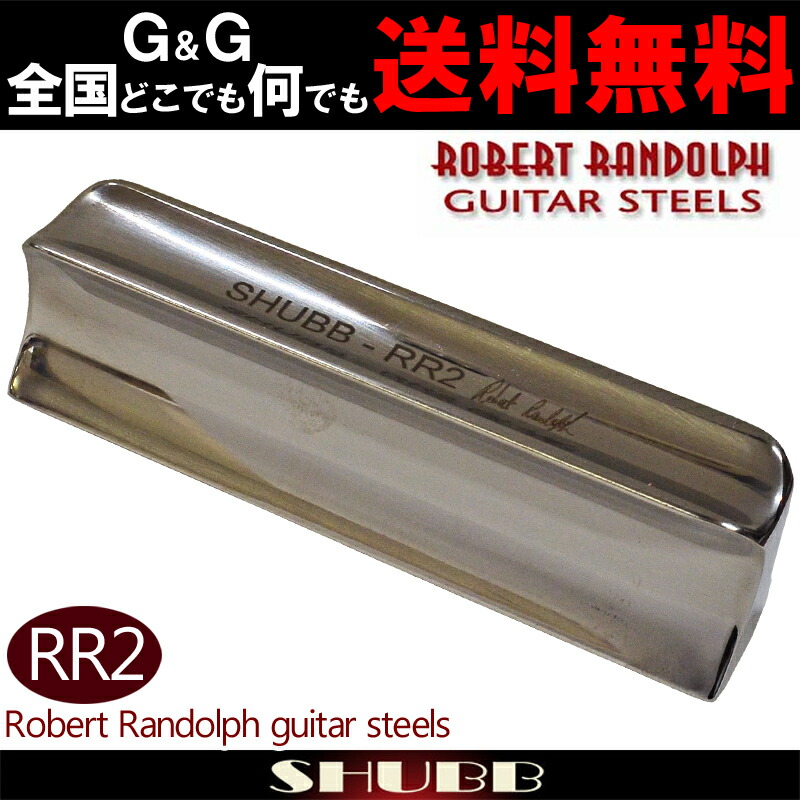 【楽天市場】【ﾎﾟｲﾝﾄ10倍！27日まで】SHUBB シャブカポ RR2 スライドバー スチールギター用 ハワイアン カントリー ブルース ...
