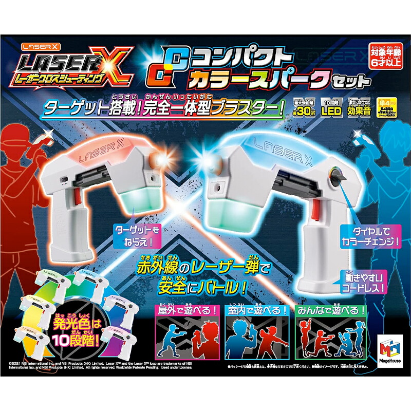 【楽天市場】【心を込めて、ラッピング対応】レーザークロスシューティング コンパクトカラースパークセット メガハウス公式ライセンス商品 プレゼント クリスマスに最適 家族と室内ゲームしよう♪：G ...
