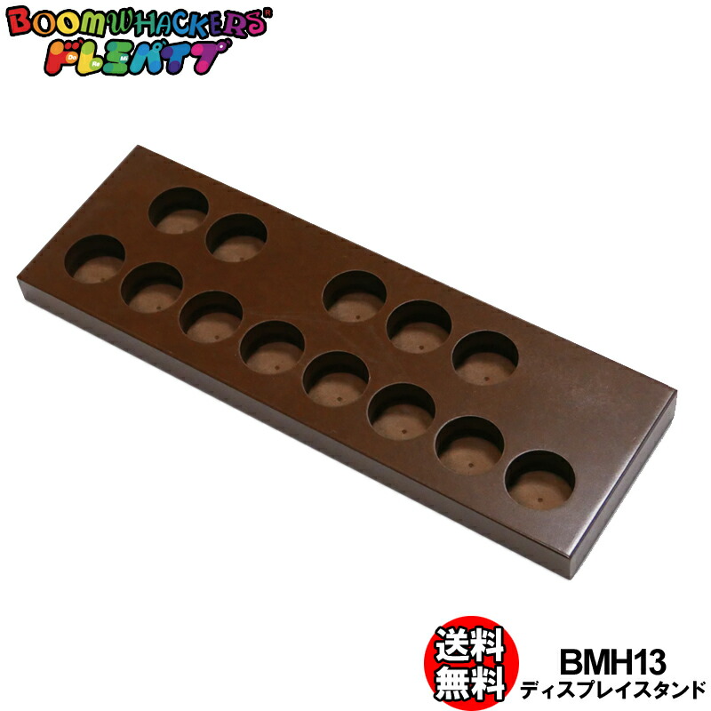 【楽天市場】ドレミパイプ専用木製スタンド BWH13 Boomwhacker Stand 片付けの練習もできるディスプレイスタンド ...