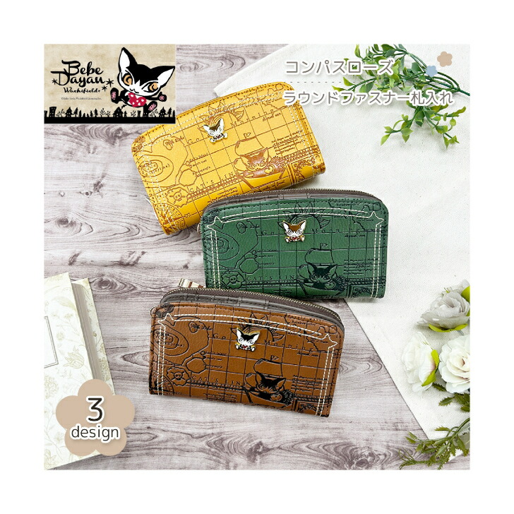 【楽天市場】2025新作 ダヤン2つ折り財布 コンパスローズ 深札入れ わちふぃーるど ベベダヤン ラウンドファスナ BebeDayan カード収納 ダヤン 財布 ダヤンバック ねこ ネコ 猫 ...
