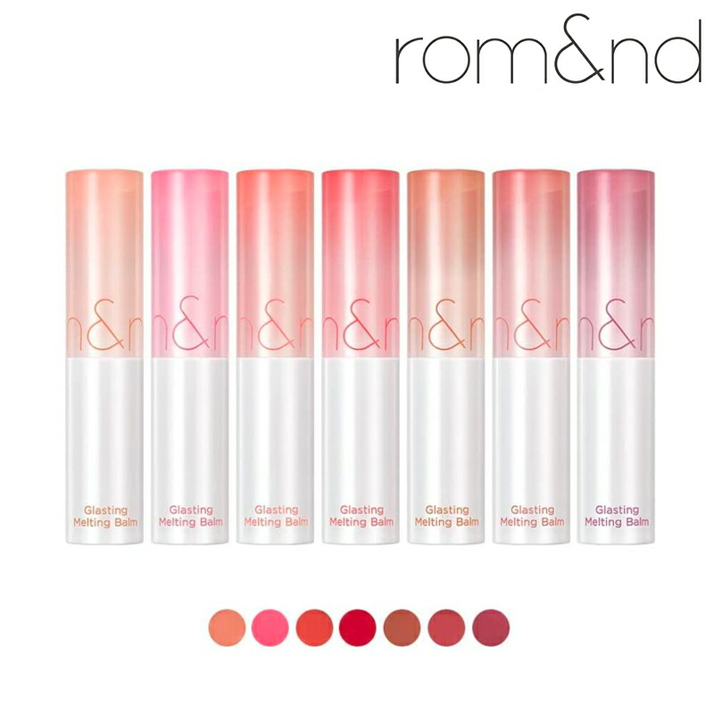 【楽天市場】ロムアンド GLASTING MELTING BALM グラスティングメルティングバーム（送料無料）rom&nd メイク コスメ ...
