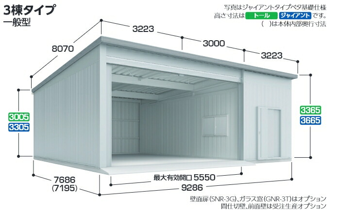 【楽天市場】イナバ倉庫・ガレージ SGN-376GP-3 3棟タイプ 一般型 ジャンボ ※東海地区 愛知県・岐阜県・三重県 限定販売 ※一部地域を除く：ガレージ・物置CLUB