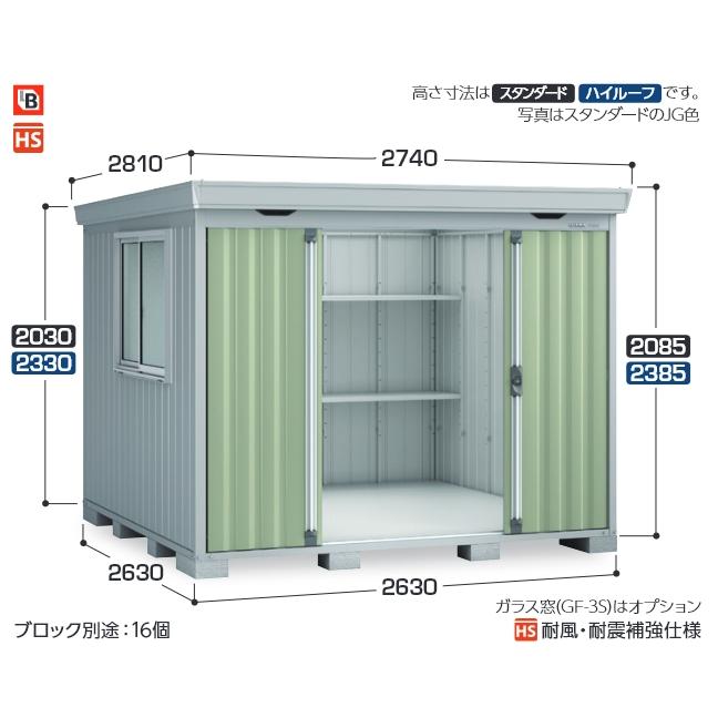 【楽天市場】イナバ物置 中型物置 フォルタ FS-2626H ハイルーフ 一般型 ※東海地区 愛知県・岐阜県・三重県 限定販売 ※一部地域を除く：ガレージ・物置CLUB