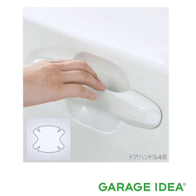 【楽天市場】SUBARU スバル 純正 アクセサリー パーツ XVSAAプロテクションフィルム(ドアハンドル4点) SAA3320025 ...