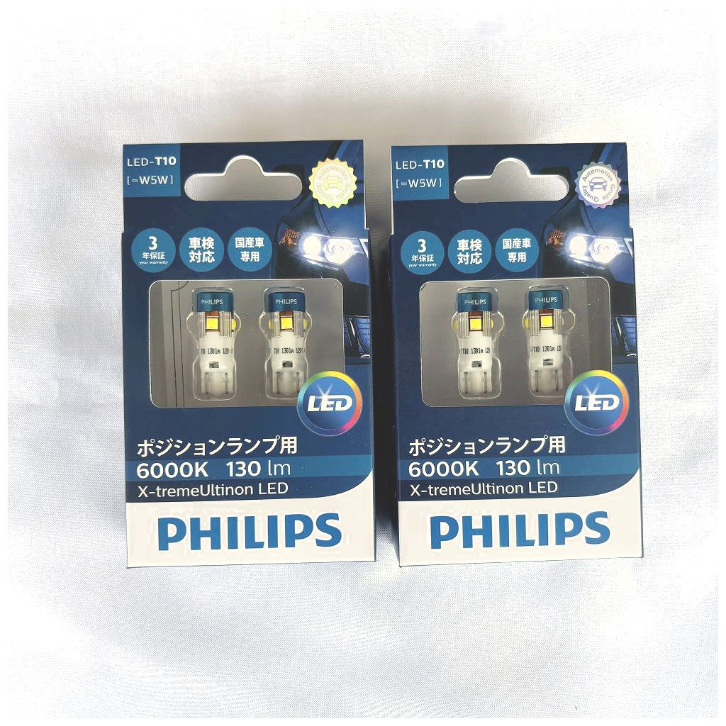 【楽天市場】期間限定 2Pセット PHILIPS フィリップス X-tremeUltinon LED T10 ウェッジ ポジションランプ用 127016000KX2 W5W 6000K ...