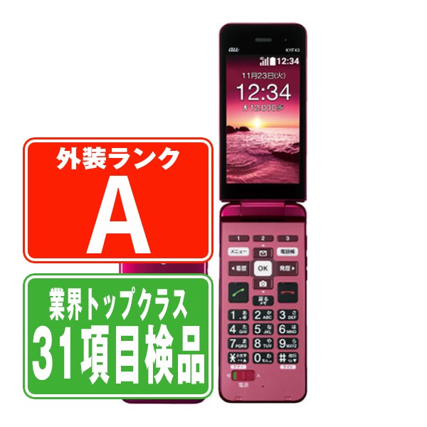 【楽天市場】【中古】 KYF43 かんたんケータイ ライト ワインレッド Aランク SIMフリー 本体 au ガラケー 【あす楽】 【保証あり】 【送料無料】 kyf43rd8mtm：ニ ...