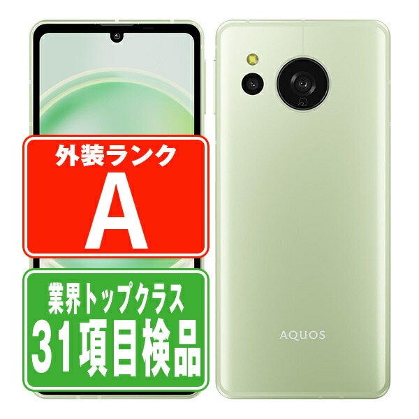 【楽天市場】【中古】 AQUOS sense8 SH-M26 ペールグリーン Aランク SIMフリー 本体 mineo スマホ シャープ ...
