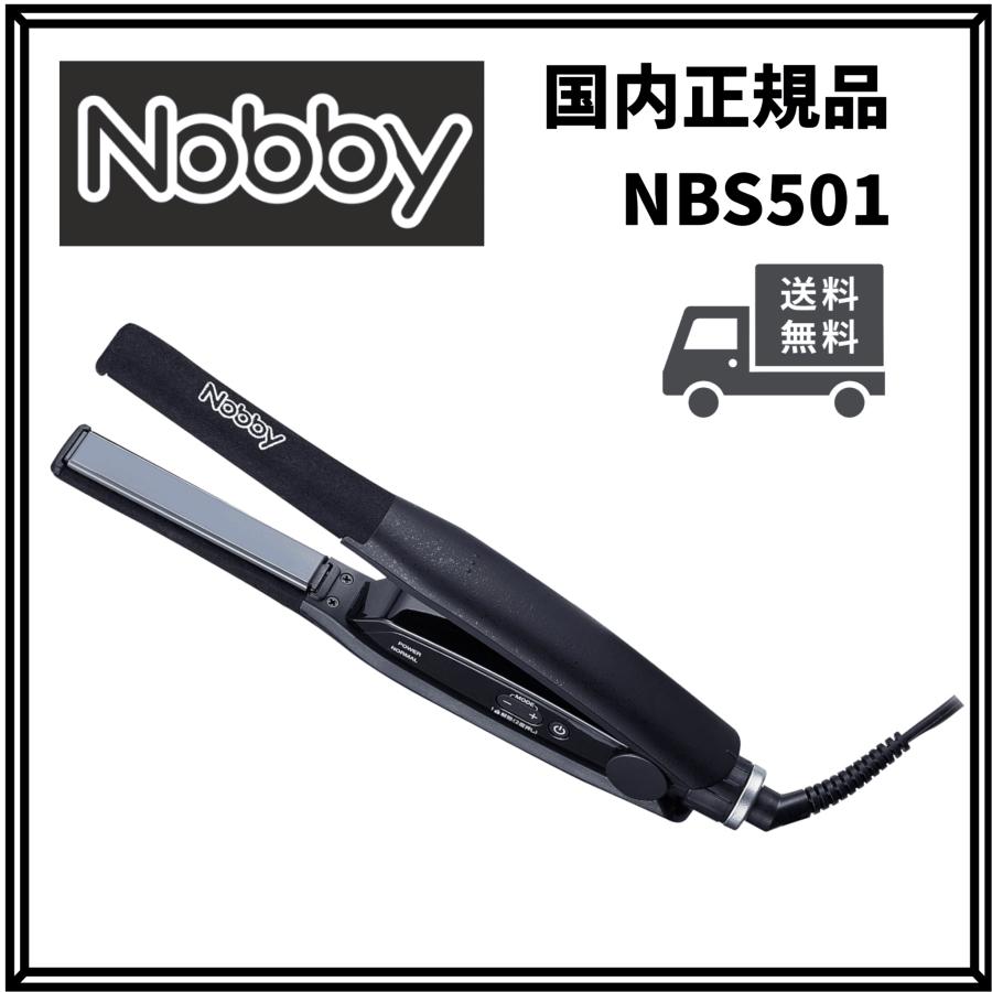 【楽天市場】Nobby ノビー NBS501 ストレートアイロン 正規販売品 アレンジアイロン 送料無料 日本製テスコム NBS500後継機：ガーデンスクエア