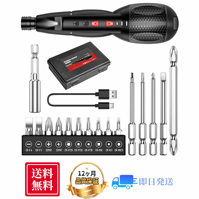 【楽天市場】【充実16点ビット 手動＆電動】 電動ドライバー 小型 ドライバー 電動 ペン型 正逆転切替 電動ドリル USB 充電式 3段階トルク調整 電子ドライバ 連続100分稼働 高輝度 ...
