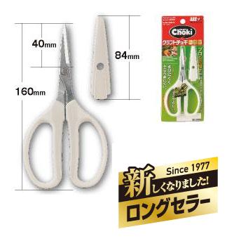 【楽天市場】ARSアルス クラフトチョッキ鋏（ハサミ）EG-330H-W：ガーデニングどっとコム