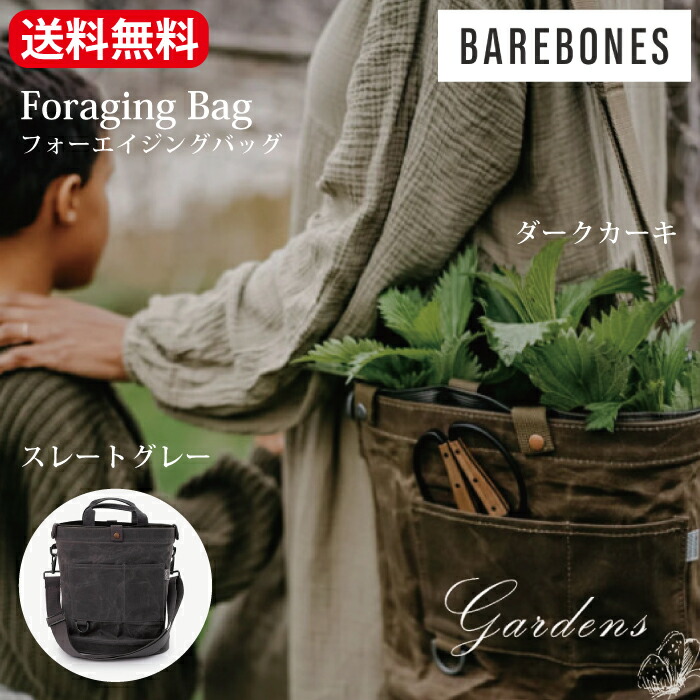【楽天市場】【期間限定P5倍＆MAX10％OFFクーポン】BAREBONES フォーエイジングバッグ Foraging Bag 収穫バッグ ...